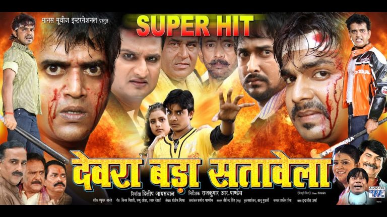 Devra Bada Satawela (2010) – Bhojpuri Movie Cast, Songs & Full Details ...